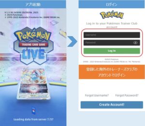 【iPhone/iPad】PTCGLインストール手順、始め方マニュアル | ポケカ飯