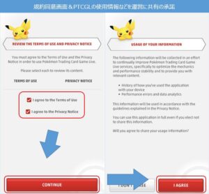 【PC版】PTCGLインストール手順とおすすめVPNサービス | ポケカ飯