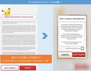 【PC版】PTCGLインストール手順とおすすめVPNサービス | ポケカ飯