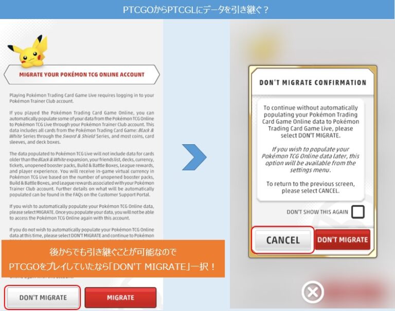 【PC版】PTCGLインストール手順とおすすめVPNサービス | ポケカ飯