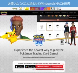 【PC版】PTCGLインストール手順とおすすめVPNサービス | ポケカ飯