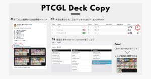 【PTCGO】爆速でデッキを構築する方法（PTCGLもOK） | ポケカ飯