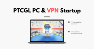 【PC版】PTCGLインストール手順とおすすめVPNサービス | ポケカ飯