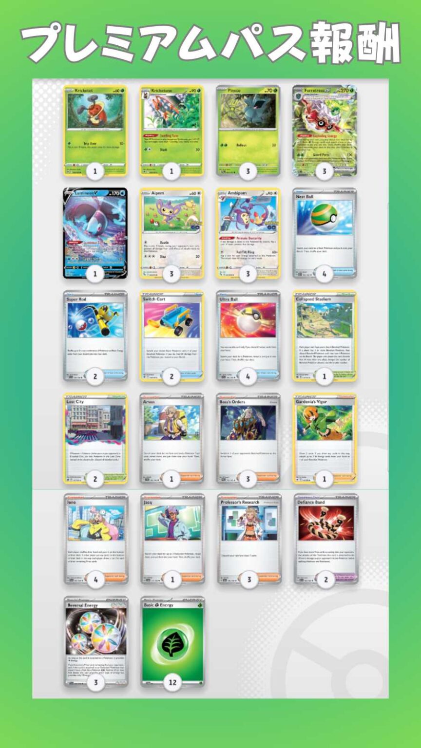 【iPhone/iPad】PTCGLインストール手順、始め方マニュアル | ポケカ飯