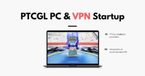 【PC版】PTCGLインストール手順とおすすめVPNサービス | ポケカ飯