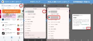 【Android】PTCGLインストール手順、始め方マニュアル | ポケカ飯