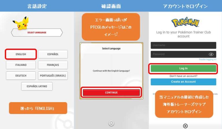 【Android】PTCGLインストール手順、始め方マニュアル | ポケカ飯